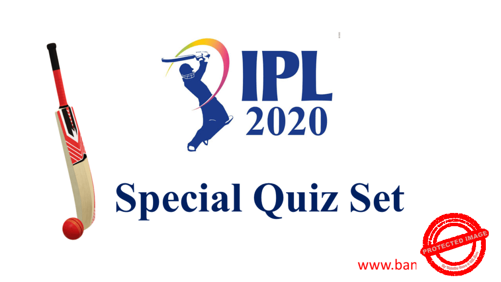 IPL Quiz Questions with Answers 2020 Archives - বাংলা কুইজ