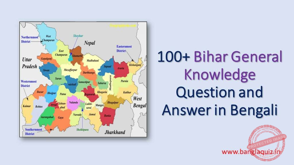 100+ Bihar General Knowledge Question and Answer in Bengali | বিহার GK