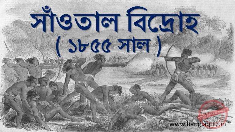 সাঁওতাল বিদ্রোহ - কারণ, নেতা, পতনের কারণ - Santhal rebellion - PDF ...