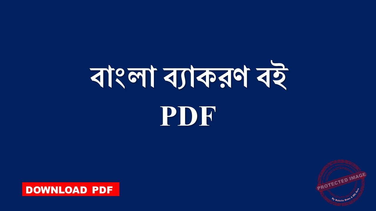 PDF Bengali Grammar Book PDF PDF Bengali Grammar Book PDF